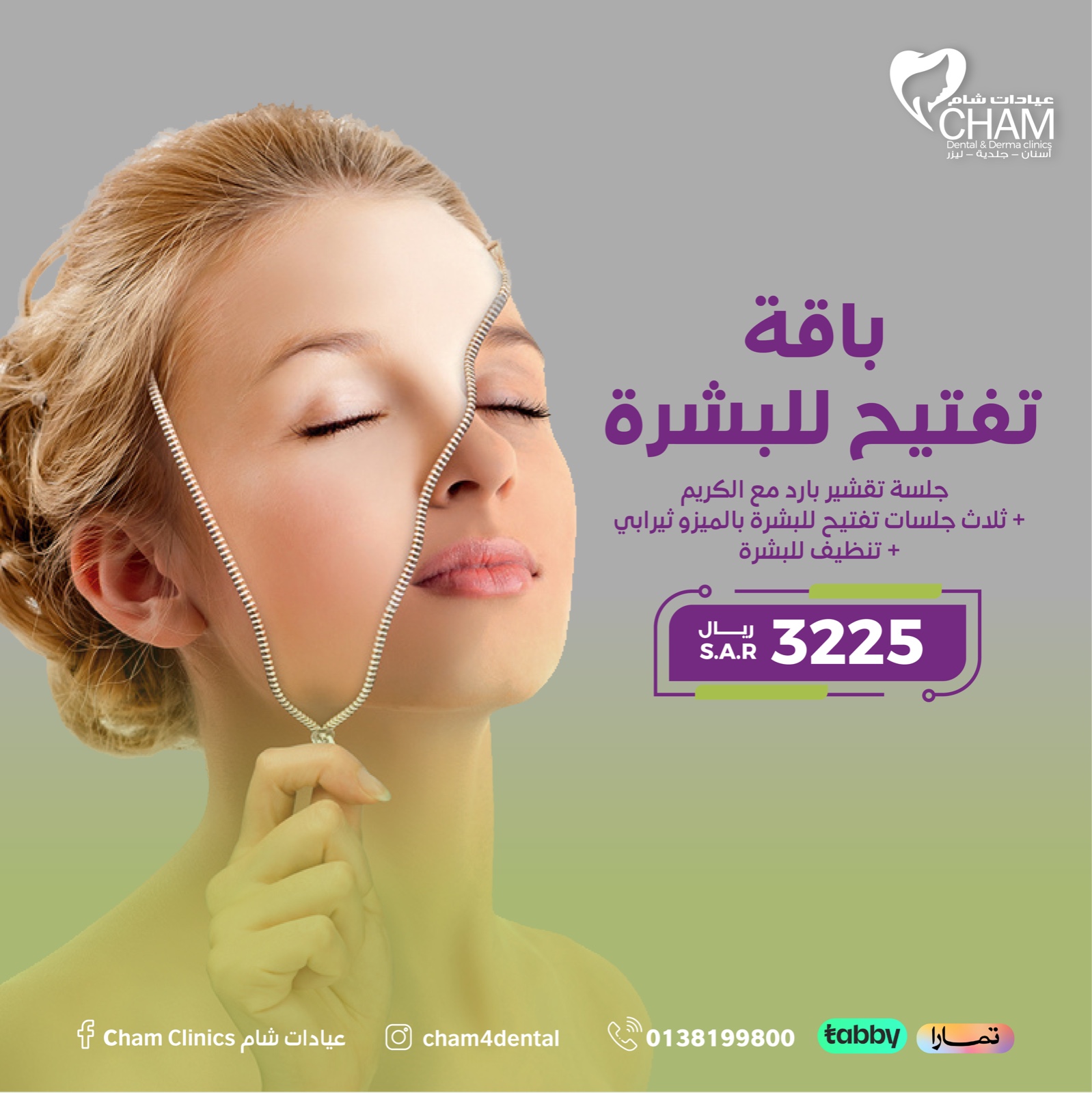 Cham Clinic